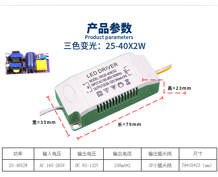 LED三色调光驱动电源 LED智能分段调光调色驱动12-24W*2 吸顶灯-阿里巴巴