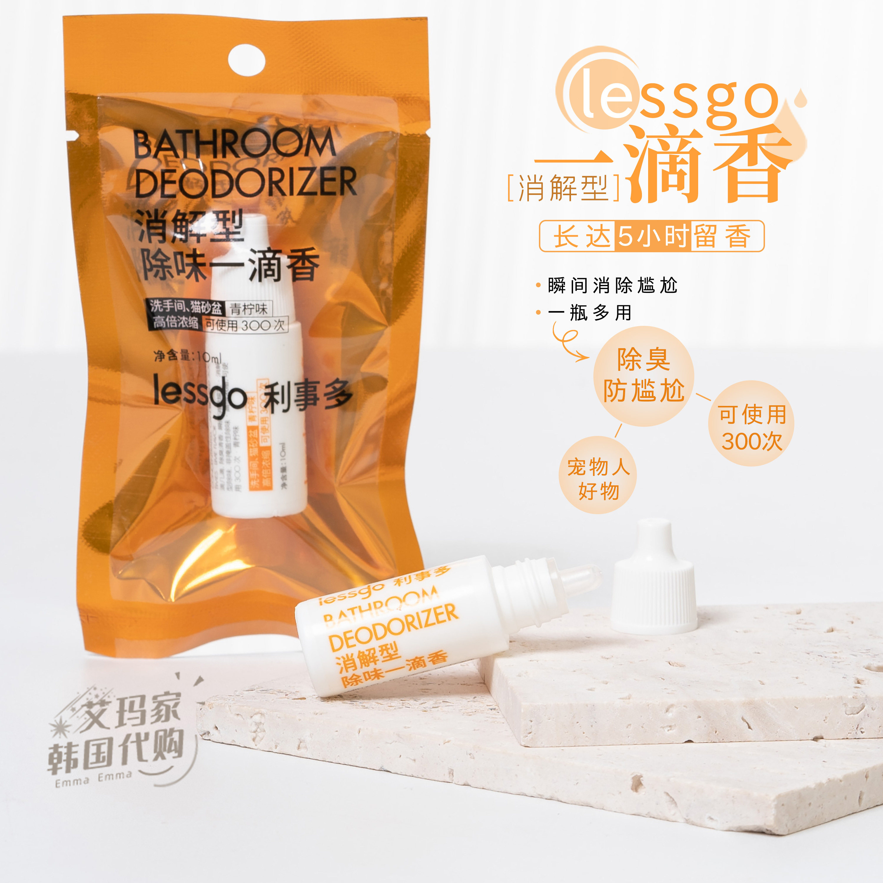 除臭小心机！lessgo消解型除味一滴香，让你的厕所告别异味烦恼！-厕所除味剂-淘宝百科网