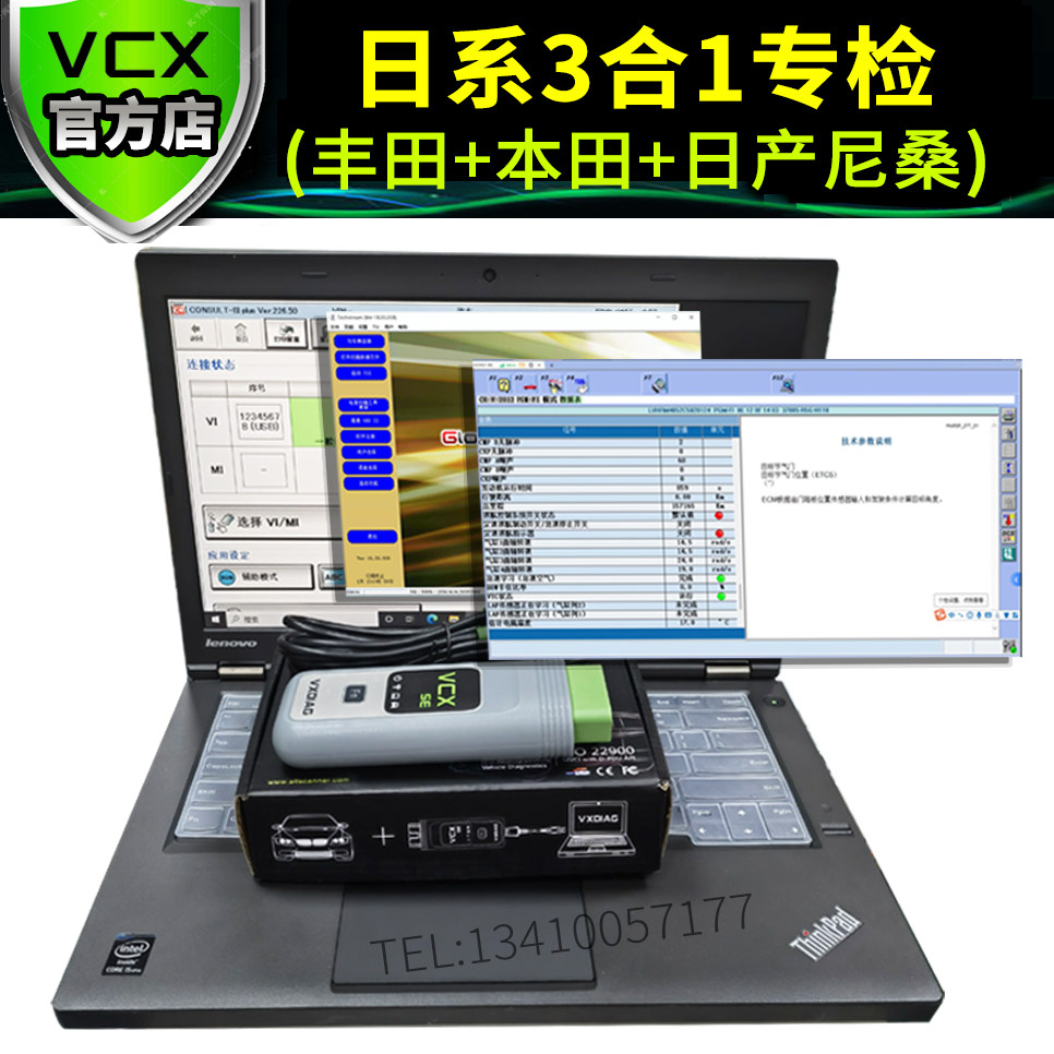 VCX SE PRO7选3合1专检，丰田本田沃尔沃都通？真相来了！-汽车检测仪-淘宝百科网