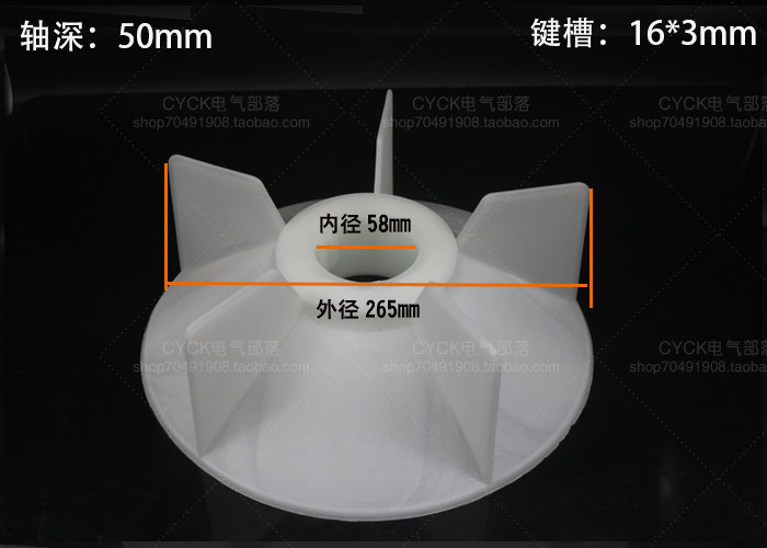 Motor plastic fan blade Y2-225-2 inner diameter 58mm outer diameter ...
