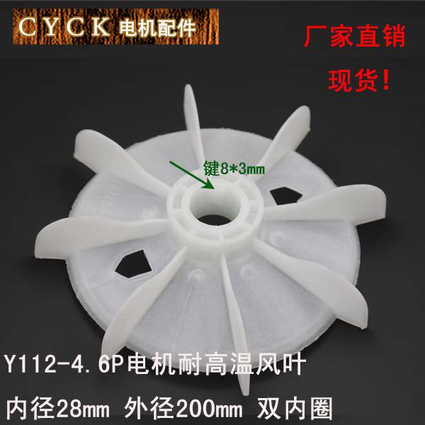 Y112 - 4 6P high temperature motor blade motor fan Inner diameter 28mm ...