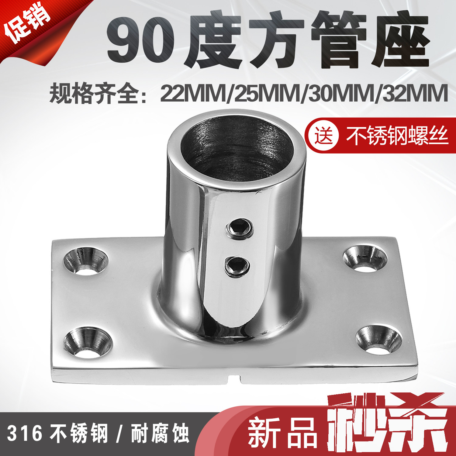 Yacht-level luxury enjoyment! 316 stainless steel 90-degree square tube ...