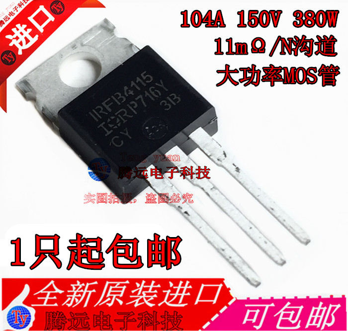 IRFB4115PBF IRFB4115 104A 150V high power field effect transistor New imported