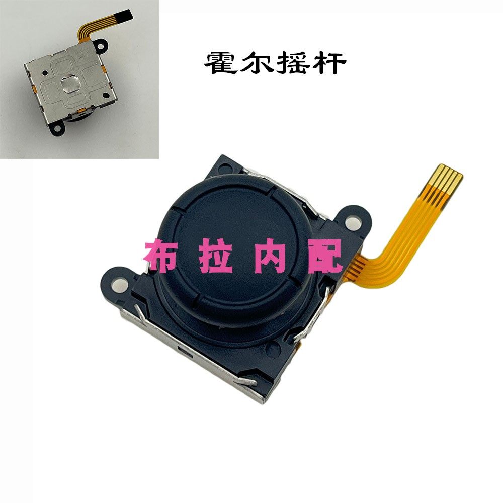 原装Switch手柄3D摇杆怎么选？NS Lite/OLED专用摇杆推荐指南-其他配件-淘宝百科网