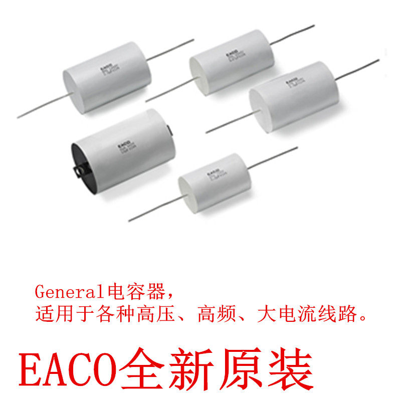 电容界的“隐形大佬”来了！EACO无感IGBT电容SRB-800-1.5-2F，工业电源玩家都抢疯了🔥_电容器_淘宝数码网