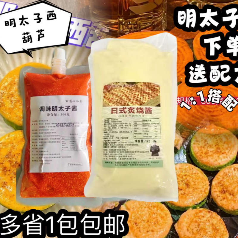 A must-try for japanese food lovers! ming prince sauce dishes: spicy ...