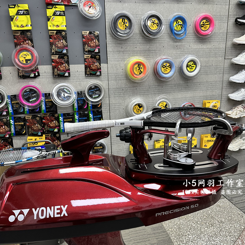 Yonex 5.0 precision stringing machine: the ultimate remote tennis ...