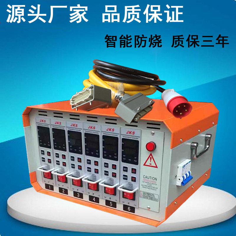 High-quality hot runner temperature control box, 6 sets of intelligent ...