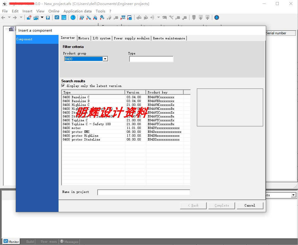 LENZE伦茨8400 9400系列伺服调试软件 Lenze Engineer 2.33 授权