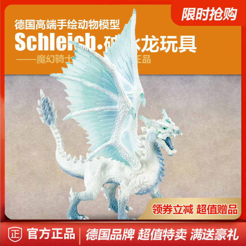 [Hot Sale New] Genuine German Sile Broken Ice Dragon Toy 70139 Magic ...