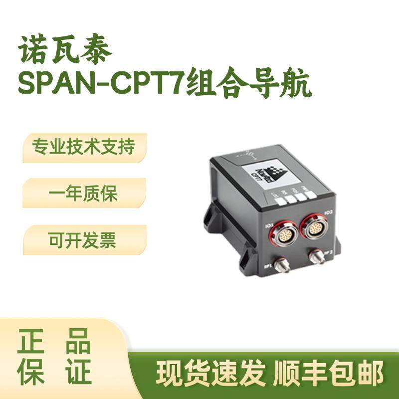 全新诺瓦泰NovAtel SPAN-CPT7光纤精度组合导航系统