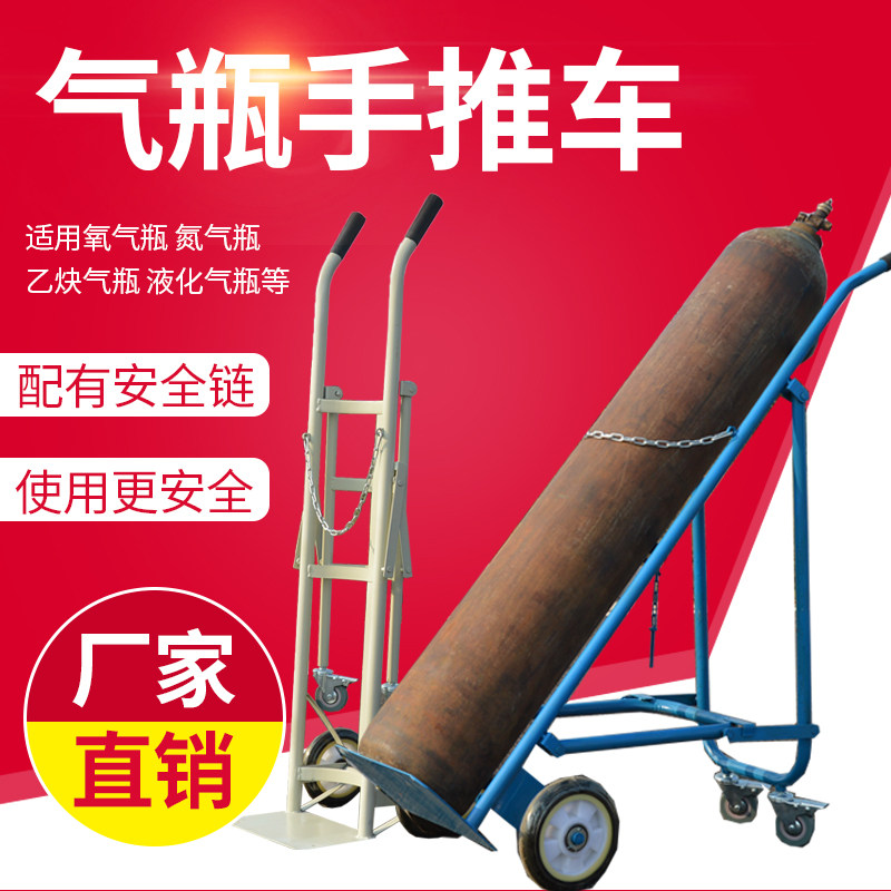 40L oxygen acetylene bottle cart liquefied cylinder pull car acetylene ...