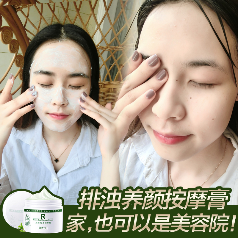 Купить Массаж лица крем 莱茵绿茶按摩膏霜乳面部美容院专用正品白皙补水保湿深层清洁排浊 Rhine в интернет ...