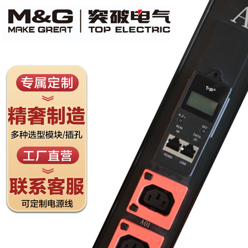 机房神器来了！大功率PDU插座定制全攻略🔥带线接线板也能这么专业？！_PDU电源分配器_淘宝数码网