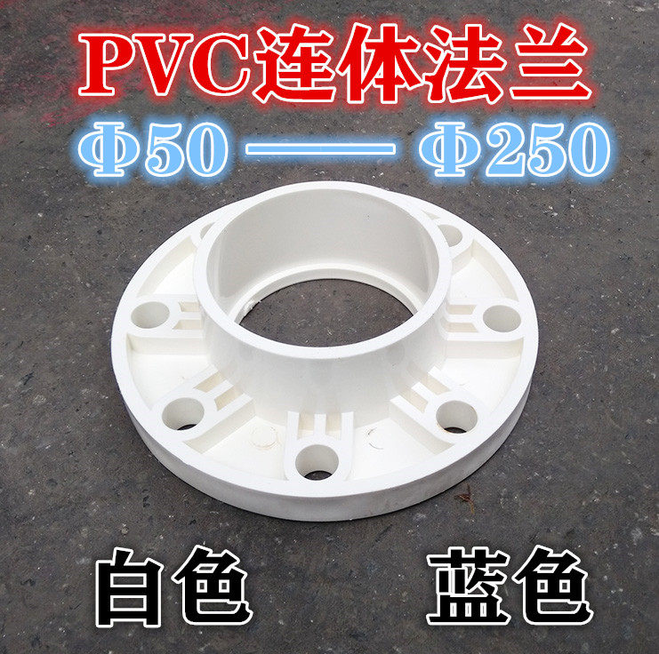 [USD 5.76] PVC Junction Flange White Feedwater Junction Flange PVC ...