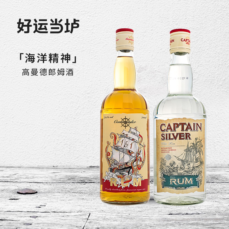 【高曼德】白151°朗姆酒CAPTAIN SILVER RUM牙買加原裝進口基酒