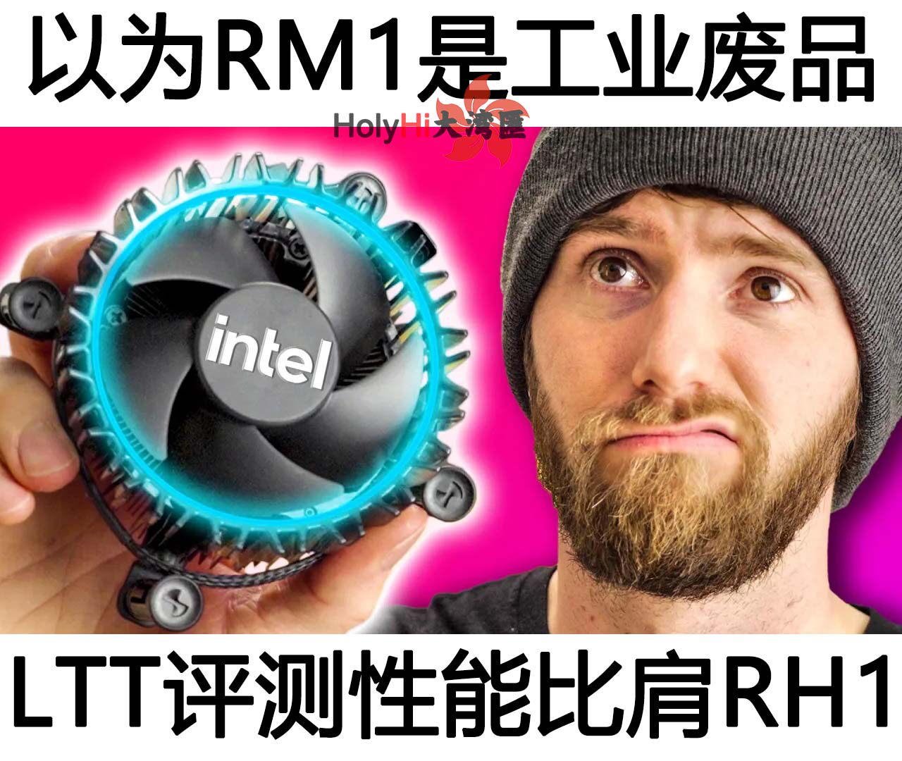 Intel RM1 i7 13700 12700原装 散热器 单粗铜柱 无LED 酷冷代工