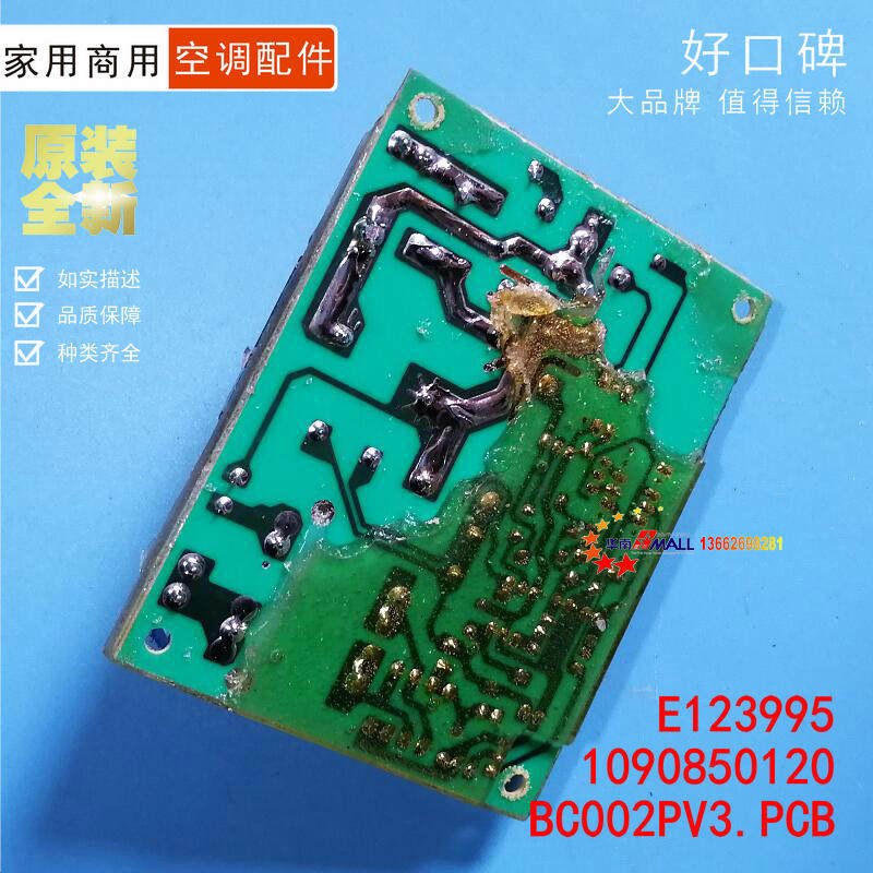 TCL air conditioner external power supply phase sequence board E123995 ...