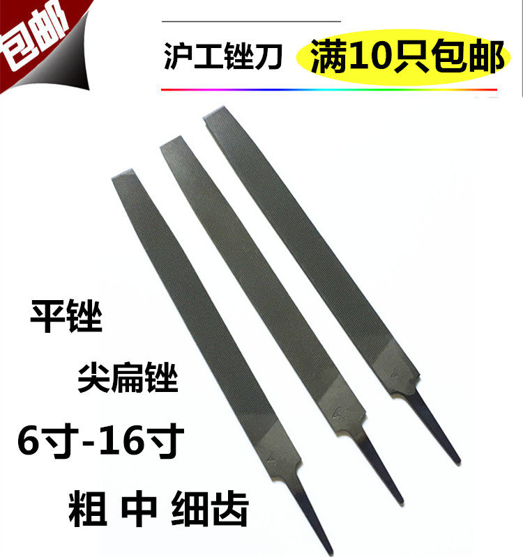 [USD 4.75] Shanghai Shanghai worker file thick medium thin tooth flat ...