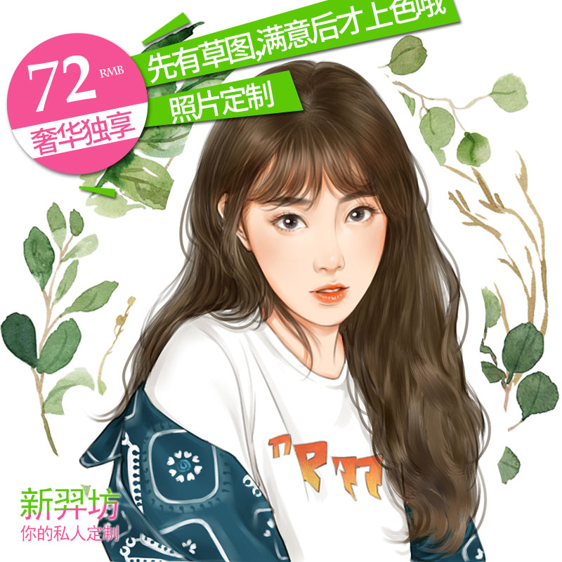 q版頭像定製畫頭像設計製作logo女生情侶漫畫照片萌頭像設計手繪