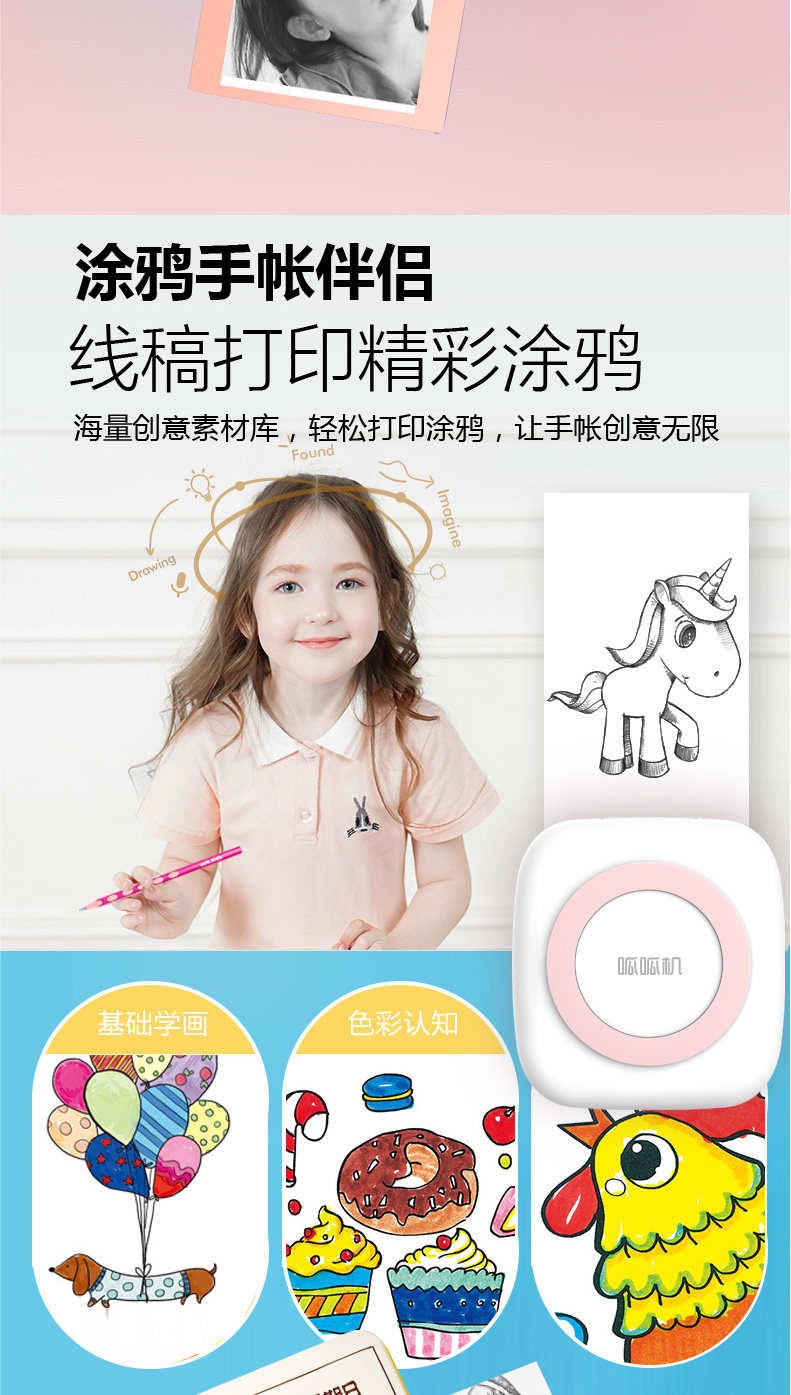 WP9503 呱呱机学霸错题打印机-VSON官方网站