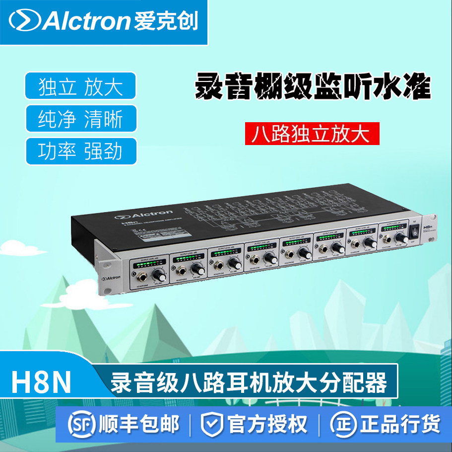 Купить Алктрон / Айкетрон H8N наушники распределение увеличить ...