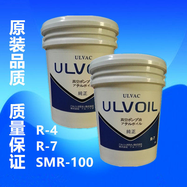 Original Japan ULVAC Aifake vacuum pump oil ULVOIL vacuum pump special ...