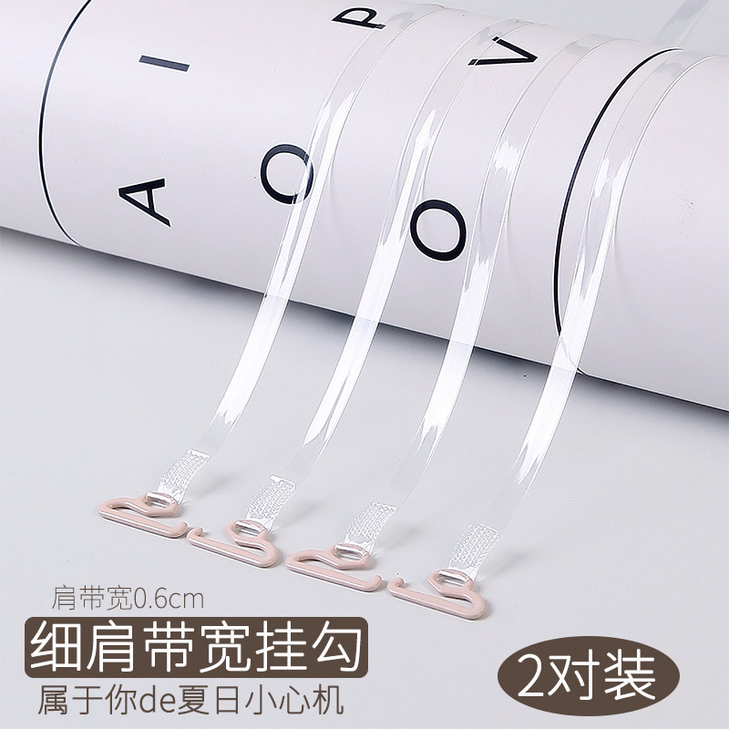 [USD 9.50] transparent shoulder strap women's invisible underwear strap ...