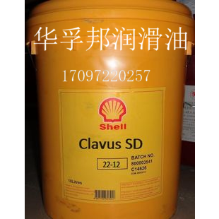 Shell Clavus SD 22-12 (No 32)Shell Clavus SD22-12 Refrigerant oil 18 liters
