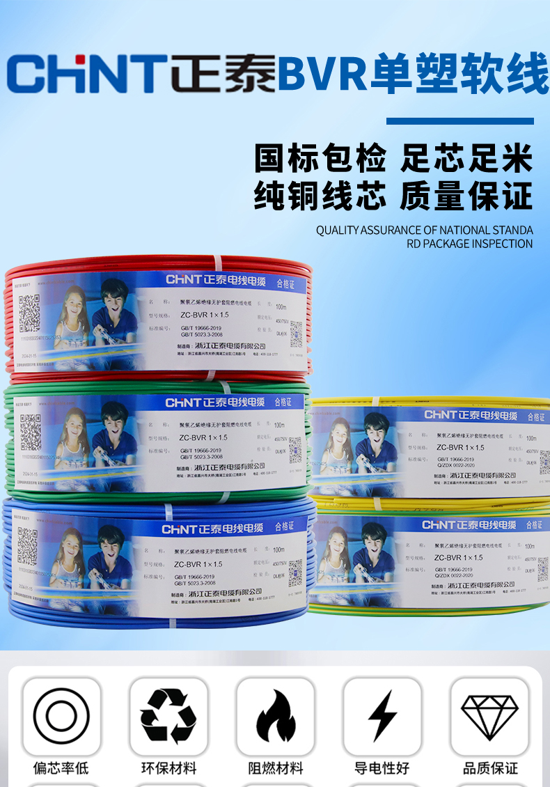 WDZC-BYJ1.5/2.5/4/6平方 低烟无卤105°阻燃 家装家用单芯硬线-阿里巴巴