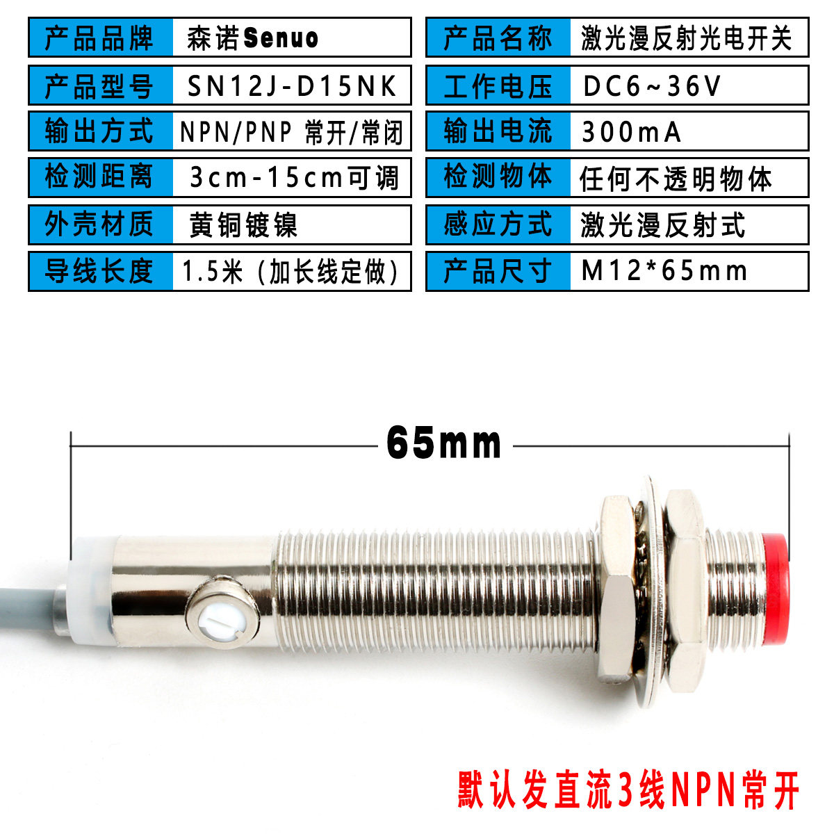 M12 laser diffuse reflection photoelectric switch visible light sensor ...