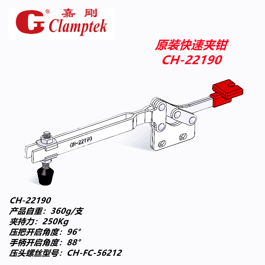Jiagang good hand quick clamp HS CH-22165 22170 22185 22190 22195 tooling fixture
