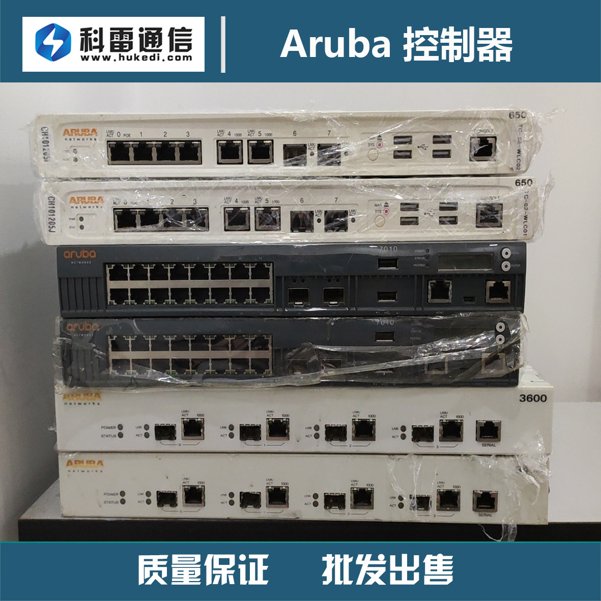 🌐超实用！Aruba AC650/3200/3400/3600 无线AP控制器，让你的网络飞起来！🚀-其它网络相关-淘宝好物网