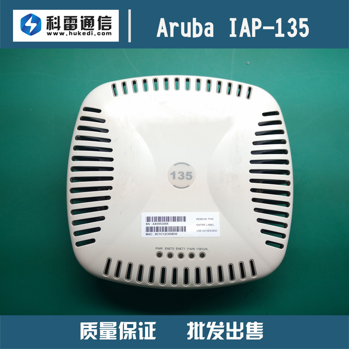 Aruba IAP-135 無線AP 雙頻2.4G&5G吸頂AP 內建虛擬控制器AP 企業級千兆無線AP