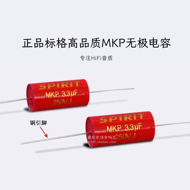 1.0uf/400v 1uf Audiophiler MKP：音响发烧友的终极选择！🎧 -电容-淘宝百科网