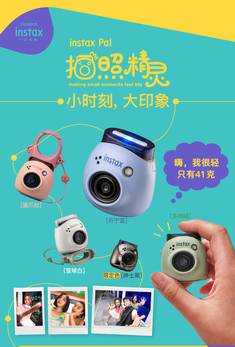 现货原装正品instax PAL一次成像立拍立得CCD智能相机PAL迷你相机-阿里巴巴