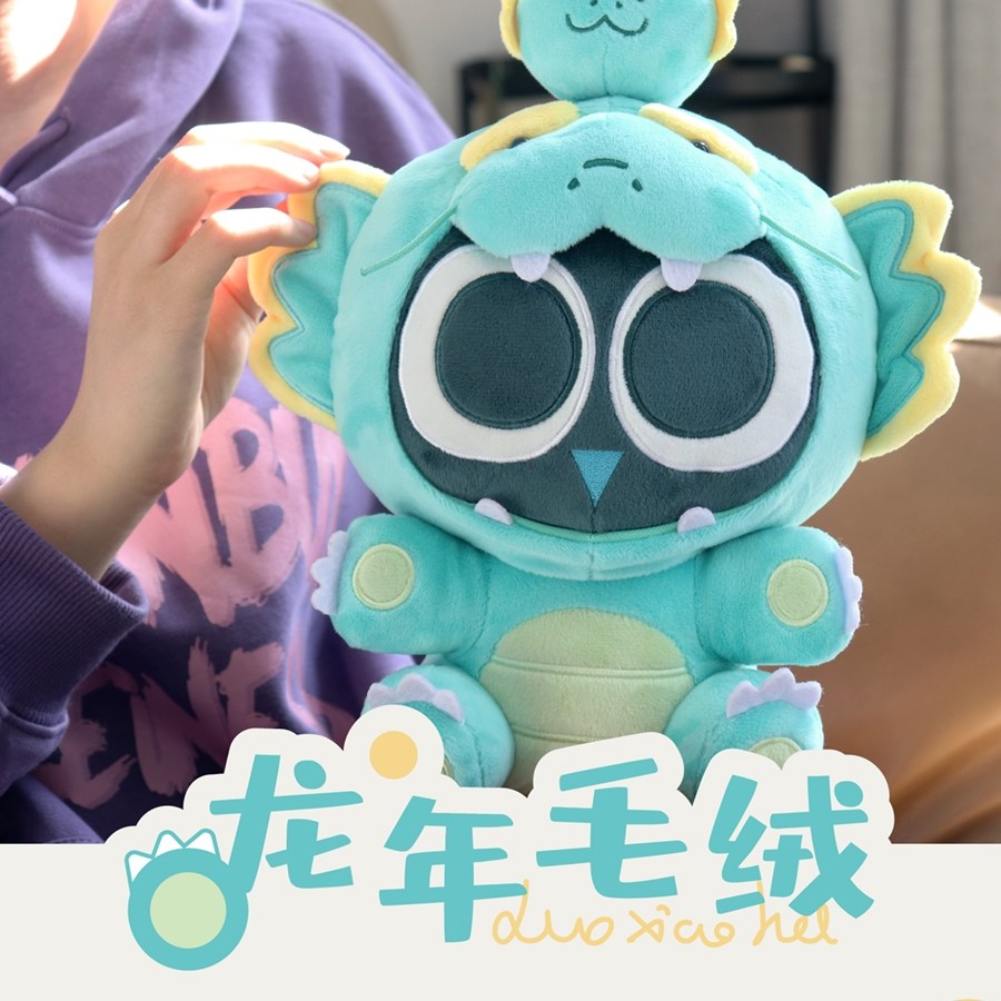 Luo xiaohei's year of the dragon plush doll - magnetic sound, cute ...
