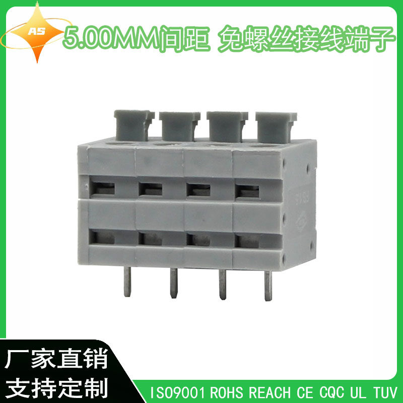DA500V-5.0mm通訊設備接線端子 211V彈簧式按壓端子臺