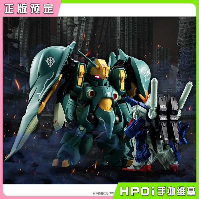 FW 高达大集结 深化版 奎曼莎 | Hpoi手办维基