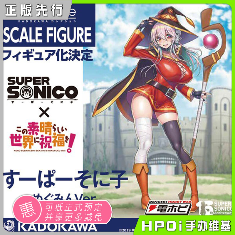 KD colle 电影 为美好的世界献上祝福！红传说 阿库娅 赛车女郎 | Hpoi手办维基