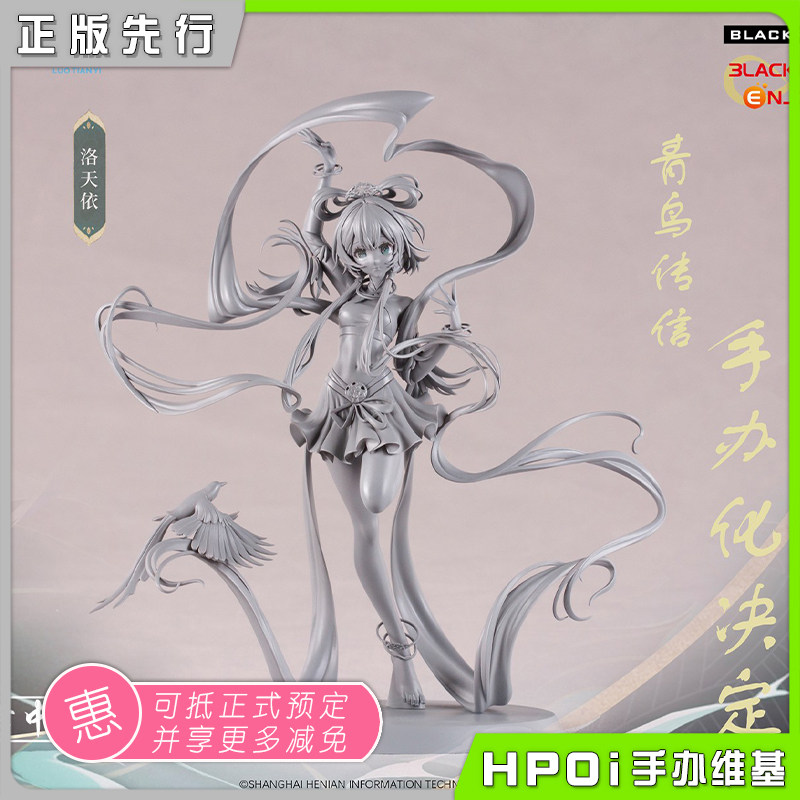 Vsinger 洛天依 秘境花庭 常服Ver. | Hpoi手办维基