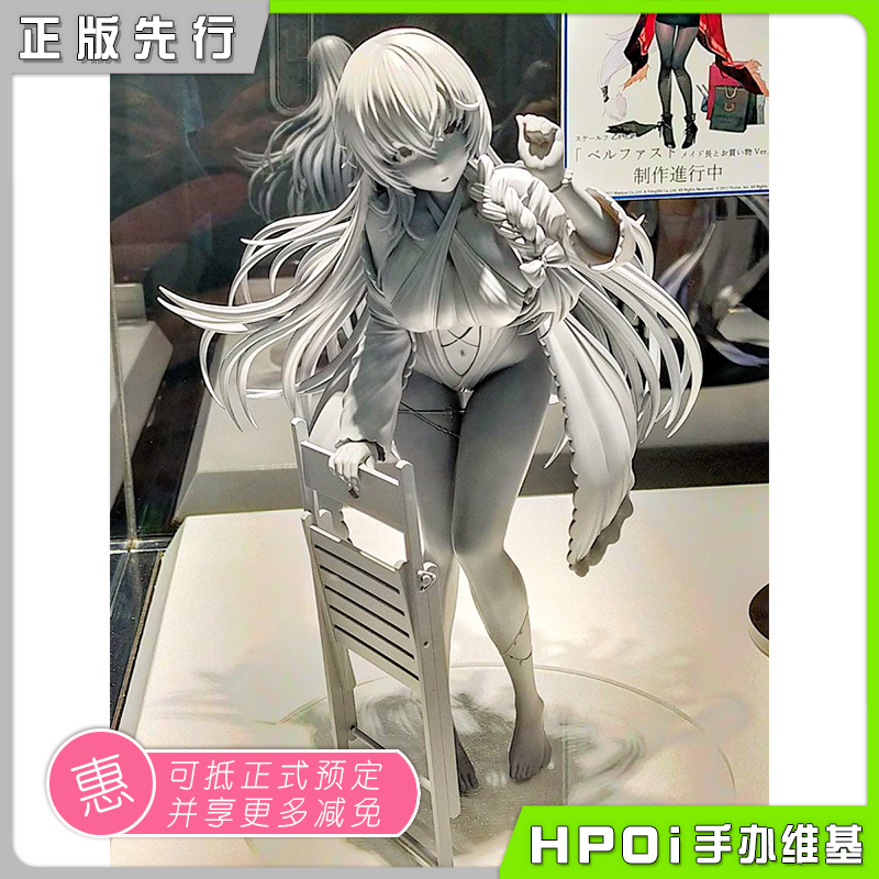 碧蓝航线 可畏 | Hpoi手办维基