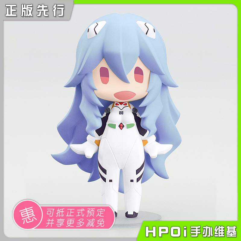 HELLO! GOOD SMILE | Hpoi手办维基