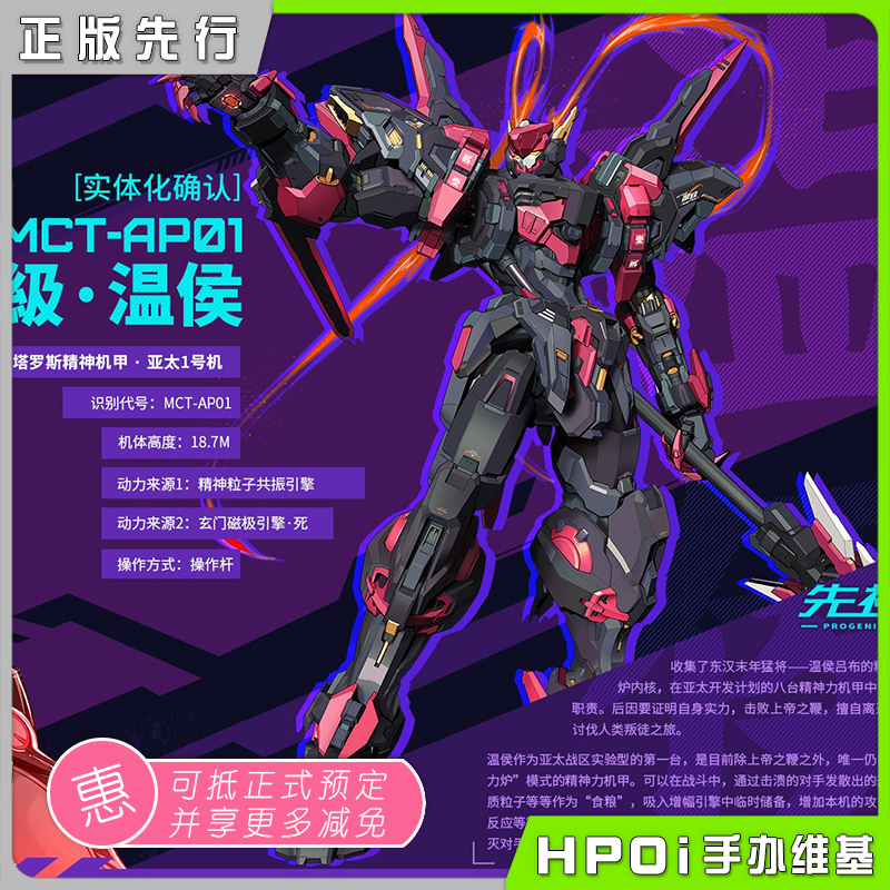 模寿MOSHOWTOYS | Hpoi手办维基