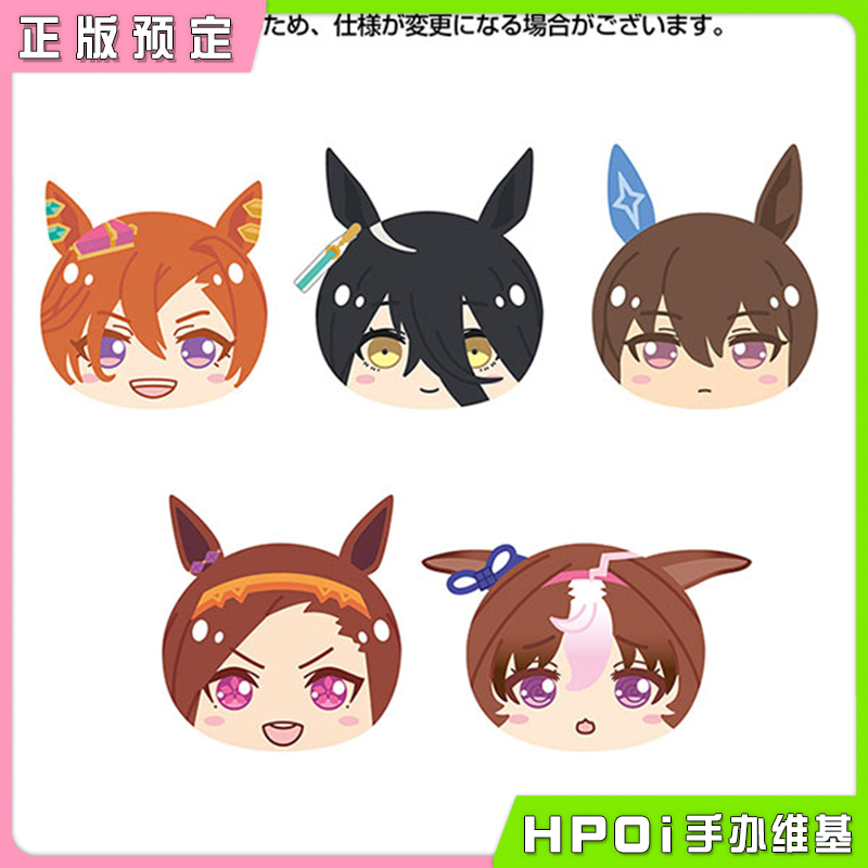 赛马娘 标准玩偶10 | Hpoi手办维基