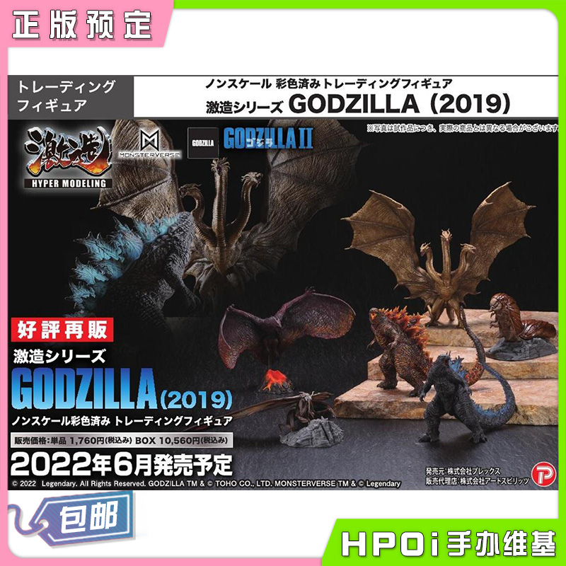 Q版拟真 哥斯拉大战美加洛 哥斯拉（1973） | Hpoi手办维基