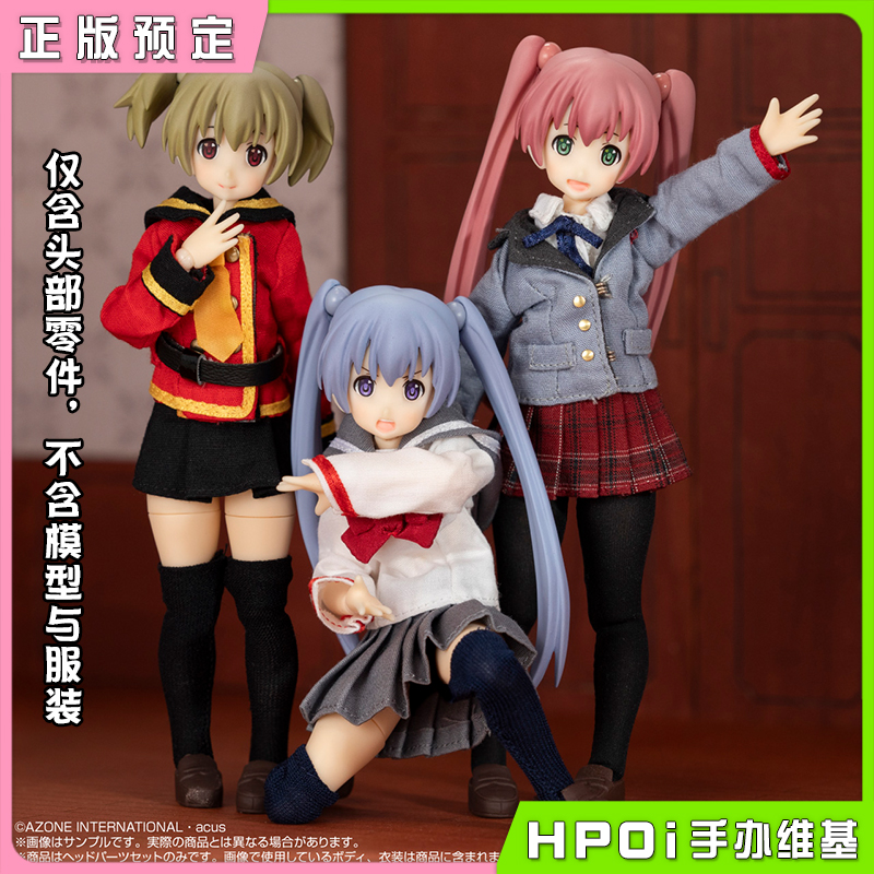 Azone | Hpoi手办维基