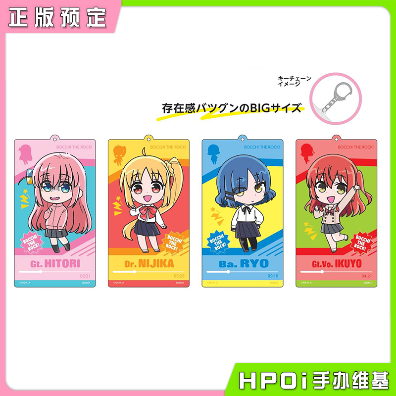 孤独摇滚！ | Hpoi手办维基