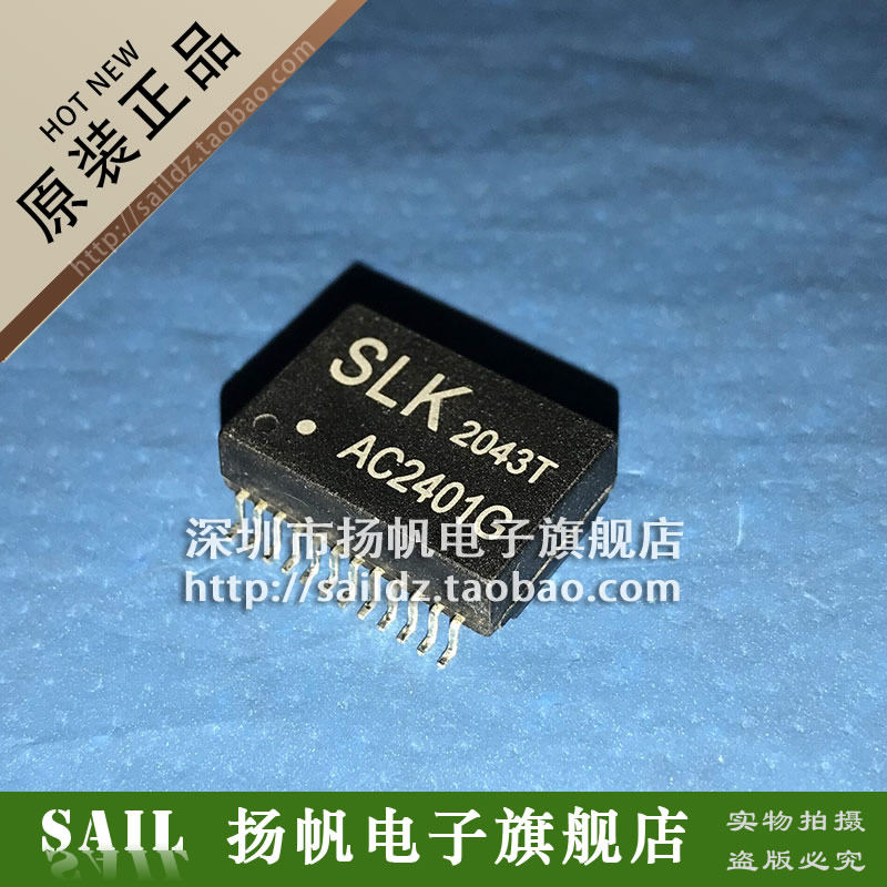 网络变压器/滤波器 SLK AC2401G 贴片24脚【全新原装现货】-Taobao