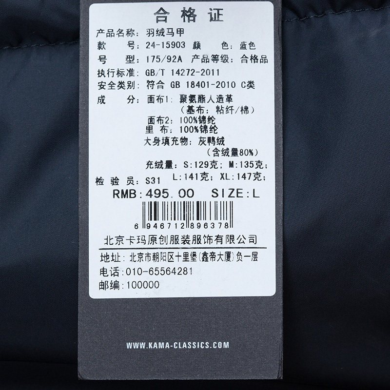 Купить Безрукавка 卡玛kama 冬装新款立领潮加厚保暖男短款羽绒马甲背心 2415903 в интернет ...